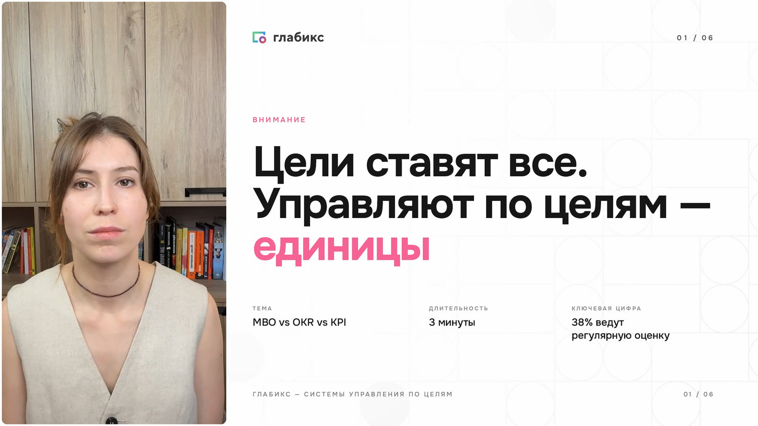 Чем управление по целям отличается от OKR и KPI | Глабикс